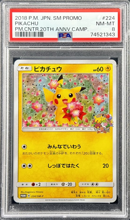 2018 POKEMON JAPAN SM-P PROMO PIKACHU (POKEMON CENTRE 20TH ANNIVERSARY ...